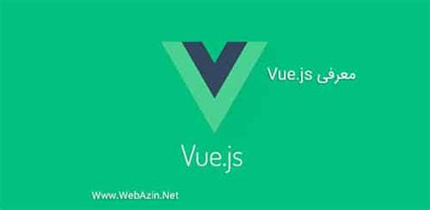 معرفی Vuejs در واقع یک فریم ورک برای زبان جاوا اسکریپت هست Vuejs