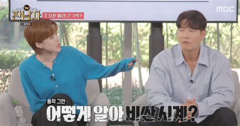 김종국 방송용 짠돌이였나··고급 시계 브랜드 알아 뭇매 짠남자
