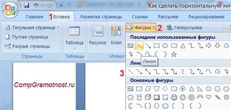 Как сделать полоску в ворде