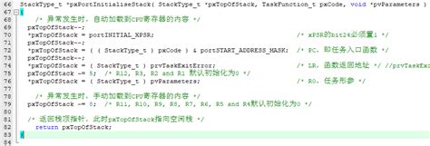 嵌入式学习笔记 freertos任务栈在初始化以及任务切换时的压栈出栈过程分析 arm 压栈内容 csdn博客