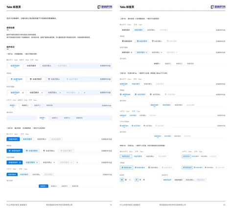 Gsightui组件库 数据展示 标签页 花瓣网
