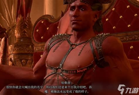 《博德之门3》哈勒普方位介绍博德之门3九游手机游戏