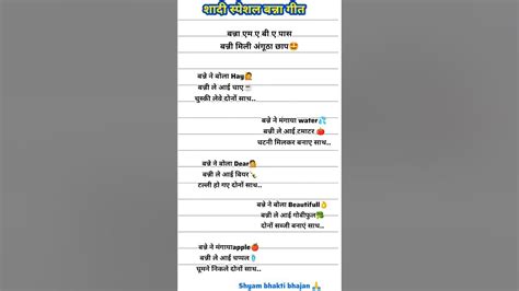 Short😂 बन्ने ने मंगाया Water बन्नी ले आई टमाटर 🍅😂 शादी स्पेशल हंसी