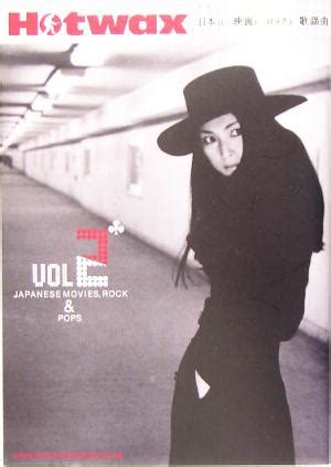 Hotwax Vol