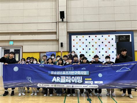 Ar 클라이밍 온라인 대항전 8개 학교서 진행 유소년 스포츠 기반 구축 위해 아스포즈