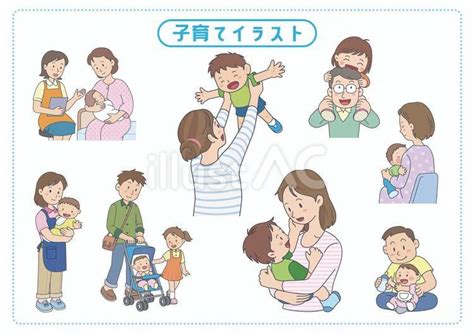 子育て イラスト セットイラスト No 23652816｜無料イラスト・フリー素材なら「イラストac」