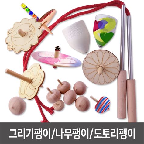 장난감팽이 나무팽이민속팽이도토리팽이팽이만들기그리기팽이 티몬