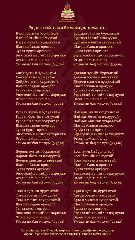 ЭЦЭГ ЭХИЙН АЧИЙГ Гал тахилгын төв Gal Tahilgiin Tuv