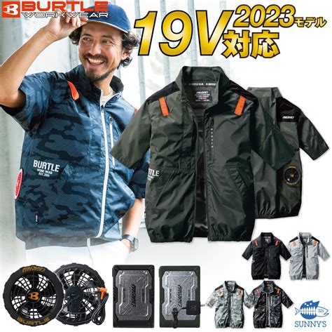 【楽天市場】あす楽対応 2023 最新 19v バートル Burtle ファン付きウェア セット エアークラフト 半袖 【ac2016