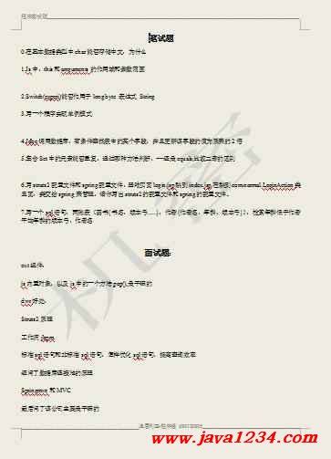 诺明软件有限公司java笔试题 Doc 下载java知识分享网 免费java资源下载