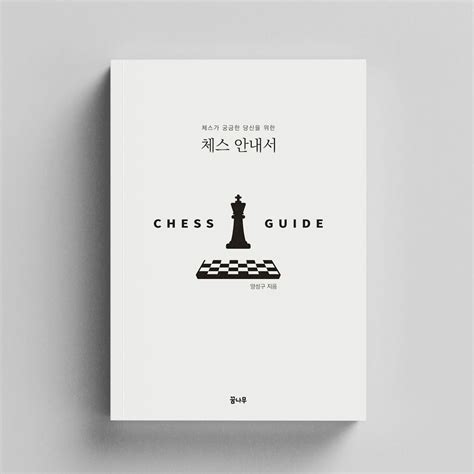 체스를 쉽고 재미있게 텀블벅 크리에이터를 위한 크라우드펀딩