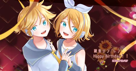 Vocaloid 鏡音リン・レン誕生祭2024！！ 太田pon太ご依頼受付中のイラスト Pixiv