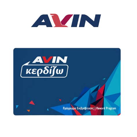 Avin Κερδίζω Σύγκριση καρτών