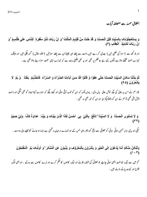 Isl 511 Pdf