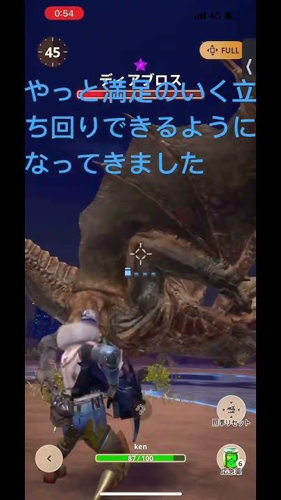 【mh Now】★6ディアブロスライトボウガンソロ Mhnow モンハンnow モンハン ライトボウガン Shorts Youtube