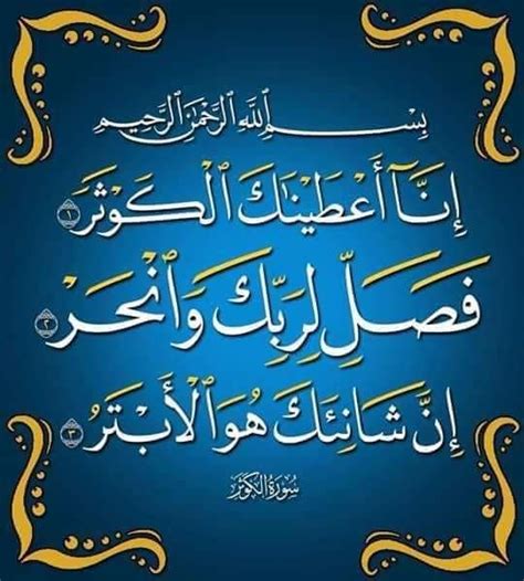 The Story Of Prophet Muhammad Saw Lessons From The Remarkable Life Of