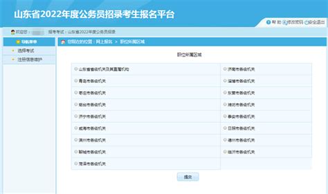 2023年山东公务员考试报名流程（超全图文版） 公务员考试网 2023年国家公务员考试报名时间、考试大纲、历年真题