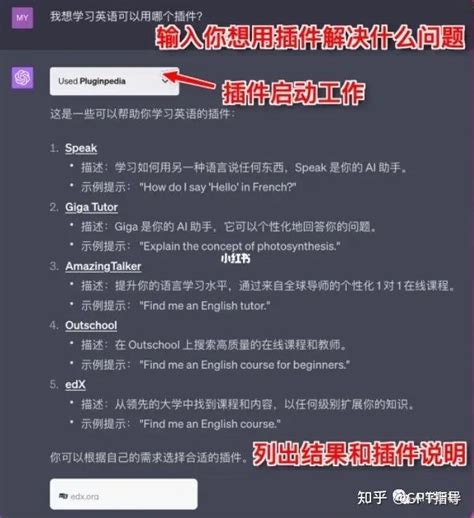 GPT插件之王一个搞定其它所有插件 知乎