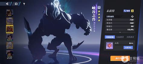 星之破晓全息碎影孙悟空阵容怎么搭配 孙悟空阵容组成介绍交易猫