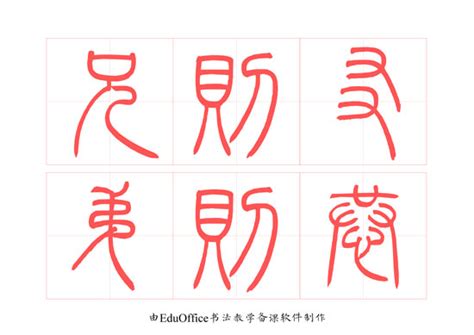 595期全息书法软笔练习字帖三字经050兄则友弟则恭 北京洲洋华乐科技有限公司