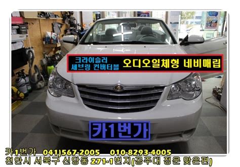 오디오일체형 네비매립후방카메라 장착천안아산당진평택안성세종청주수원예산대천서산홍성동탄대전오산외제차 네비매립전문카1번가 네이버 블로그