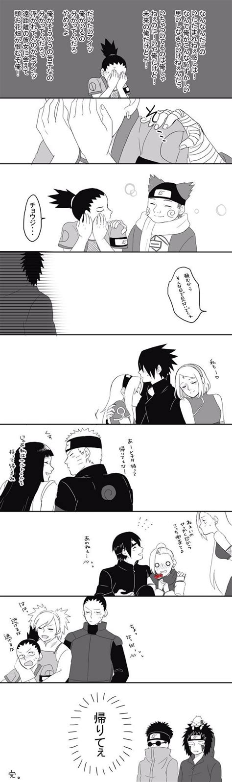 過去も未来も1616 Personajes De Naruto Parejas De Naruto Saske Uchiha