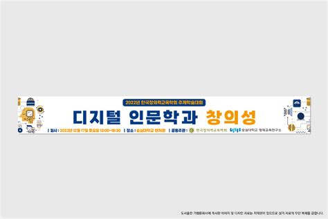 한국창의력교육학회 2022년추계학술대회 배너 가람문화사