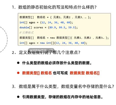 java基础学习：静态初始化数组 数组：引用数据类型 小彭先森 博客园