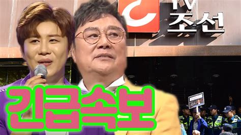 핫 진해성의 미스터로또 출연료가 저렇게 팬들이 놀랐다 남진의 경악 진해성의 기여로 Tv조선이 번 돈은 얼마인데 왜