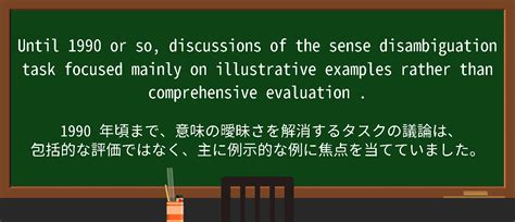 【英単語】comprehensive Evaluationを徹底解説！意味、使い方、例文、読み方 おもしろい英文法