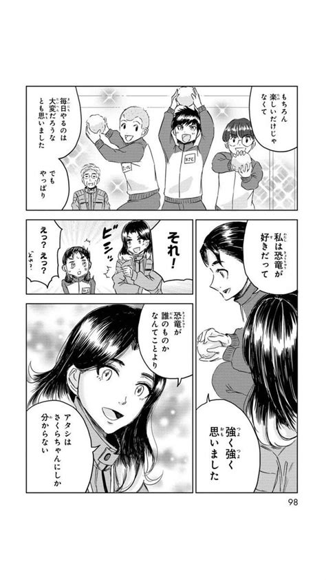 69」木下いたる Itaru Kinoshitaの漫画