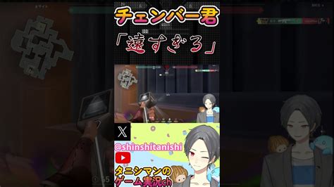 チェンバー「遠すぎる」 Shorts Valorant Valorant動画まとめ