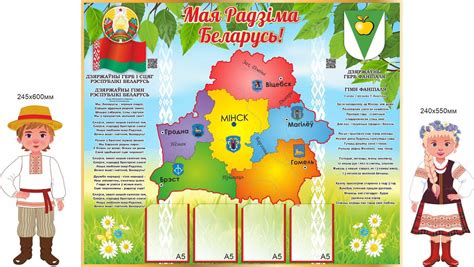 Беларусь мая Радзіма