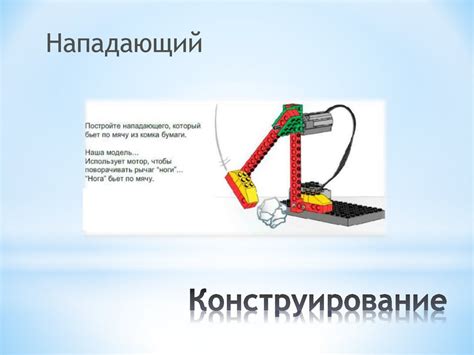 Формирование УУД на занятиях «Робототехника Online Presentation