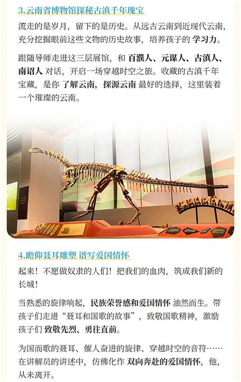 云南研学2024宝贝行走昆明冬令营6天和少数民族共舞亲制鲜花饼沉浸式学近代史 宝贝走天下夏令营