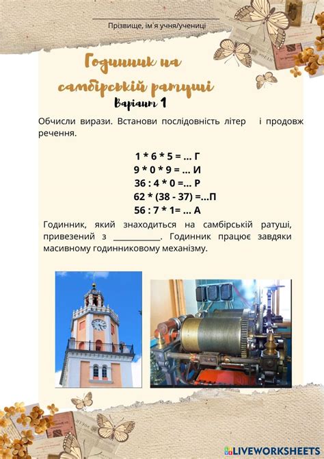 Обчислити Live Worksheets