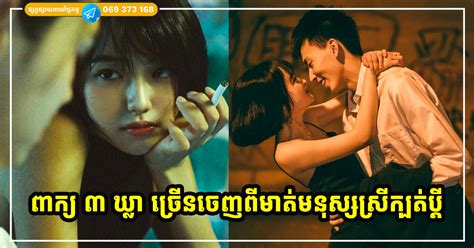 មនុស្សស្រីចាប់ផ្ដើមផិតក្បត់ ចូលចិត្តនិយាយពាក្យ ៣ ឃ្លានេះណាស់ សង្កេតឱ្យច្បាស់ អ្នកនឹងដឹងមិនខាន