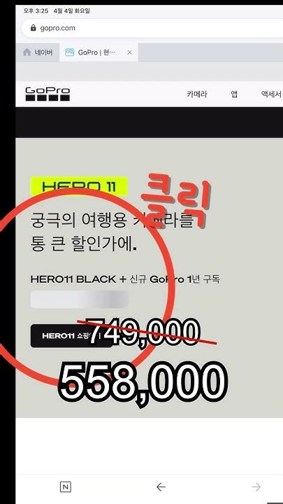 고프로 싸게 사는 법 고프로11 Gopro Youtube