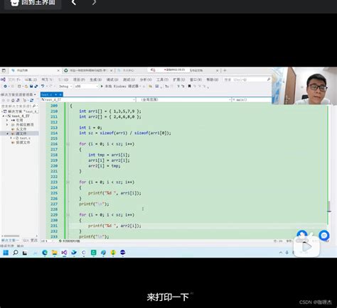 C的课后习题的讲解1 Csdn博客