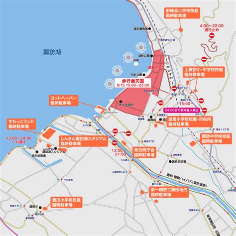 第75回諏訪湖祭湖上花火大会 公式有料駐車場 予約サイトを公開。予約は2023年7月3日月午前0時から開始。 Story ストーリィ