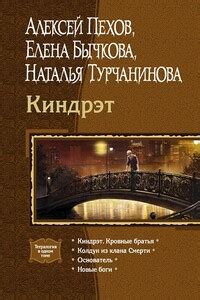 Алексей Юрьевич Пехов читать онлайн бесплатно книги автора