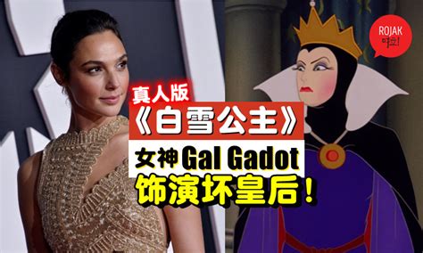 真人版《白雪公主》开拍！神奇女侠「gal Gadot」当恶毒坏皇后⚡网笑：后妈比公主更美