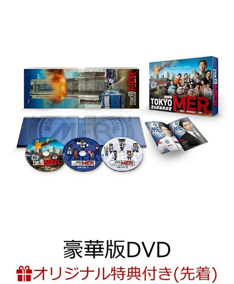 【楽天ブックス限定先着特典】劇場版『tokyo Mer〜走る緊急救命室〜』 豪華版 選べる名台詞キーホルダー 「彼らには夢をかける価値があるん