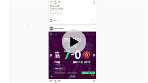 인스타 피드 버그 걸림 Mp4 유머 움짤 이슈 에펨코리아
