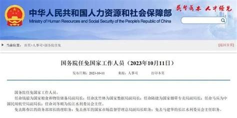 国家数据局首次招聘启动 知乎