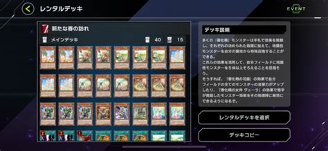 【マスターデュエル】属性フェスのレンタルデッキはどれも面白そうじゃん │ 【気ままに】遊戯王★まとめいと