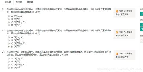 交换类排序与选择类排序 计算机17级（期末复习带详解版）对于10个数的简单选择排序最坏情况下需要交换元素的次数为 Csdn博客