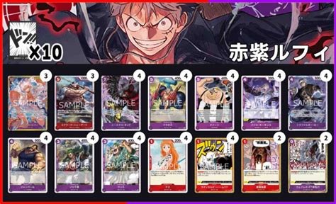 【デッキ販売】赤紫ルフィ デッキ販売 ワンピースカード専門店 ティアワン通販