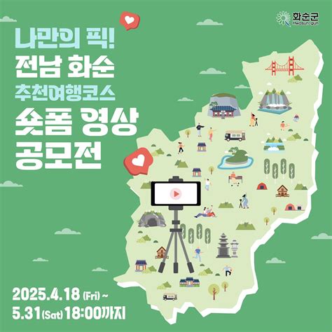 화순군 공식 인스타그램 알파카 먹이주기 체험은 취소되었으니 참고 부탁드립니다 💛2025 화순 봄꽃 축제💛 봄날의 꽃🌼 봄밤의 빛🌉 🗓️2025 4 18 금