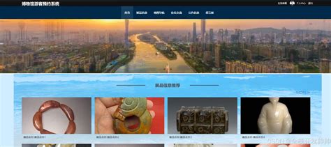 基于springboot vue实现的博物馆游客预约系统 源码 L文 ppt4 127 CSDN博客